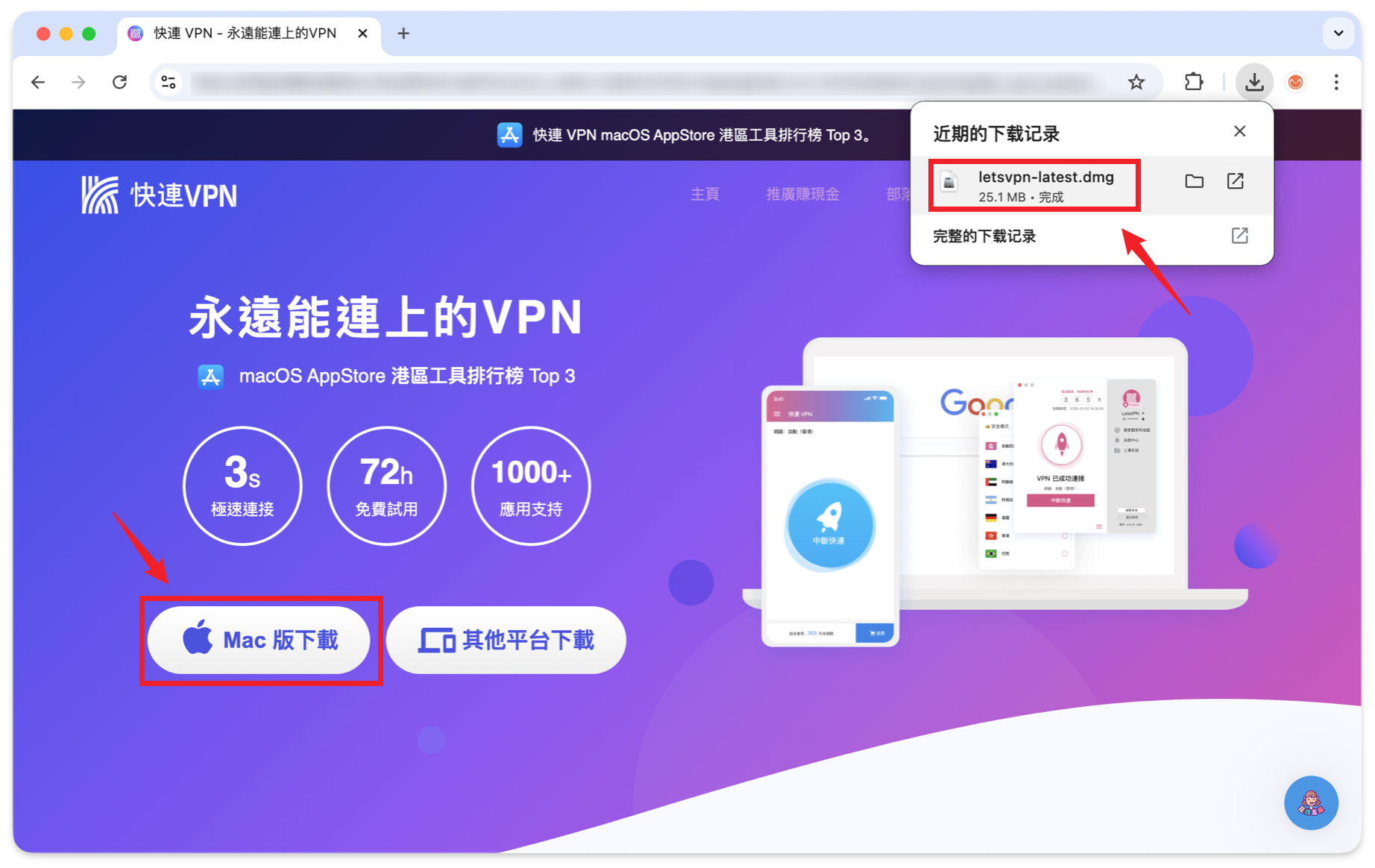 快连VPN - Secure & Fast VPN