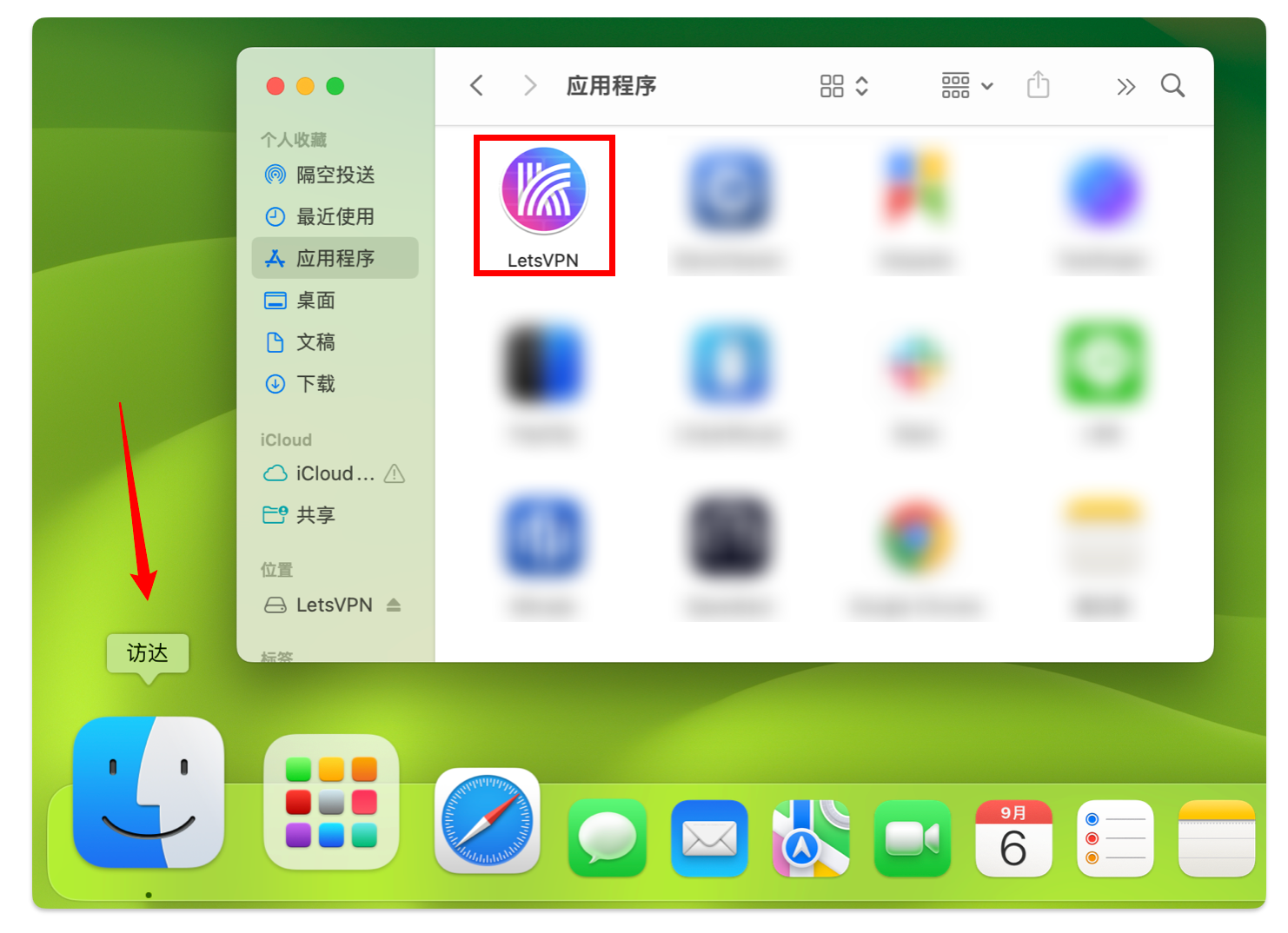快连VPN - Secure & Fast VPN